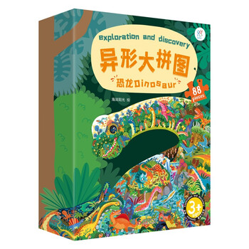 儿童进阶异形拼图益智玩具：恐龙大块拼图88片 3-6岁