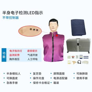 沪华心肺复苏模拟人多功能护理模拟人急救训练人体模型CPR操作心脏按压人工呼吸橡皮假人安全培训模特 半身电子检测LED指示可装干电池