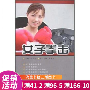 女子拳击
