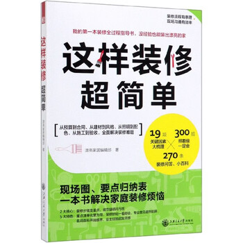 这样装修超简单