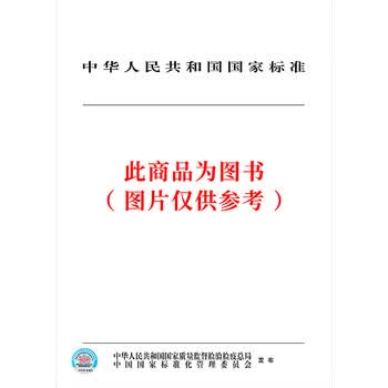 GB/T 40401-2021骨架密度的测量 气体体积置换法