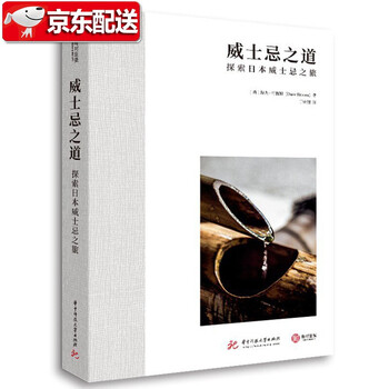 【新书】威士忌之道: 探索日本威士忌之旅  [英] 戴夫·布鲁姆 旅行品鉴指南