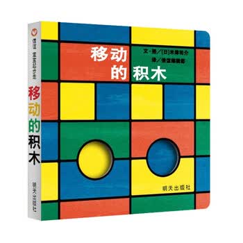 信谊宝宝起步走-移动的积木