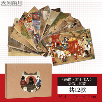 画猫才子佳人插画明信片一套共12款 画猫雅宋明信片历史猫周边套装 苏徵楼 画猫梦唐历史喵卡通动漫临