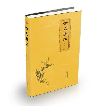 伶人漫忆