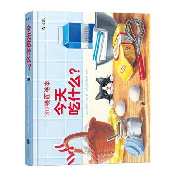 今天吃什么