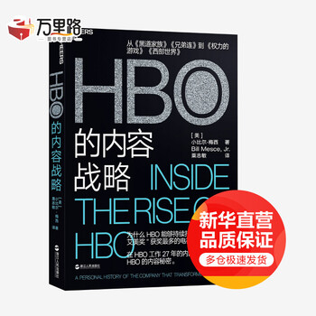 HBO的内容战略