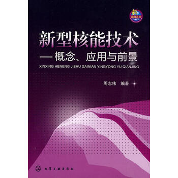 新型含能化合物数据手册