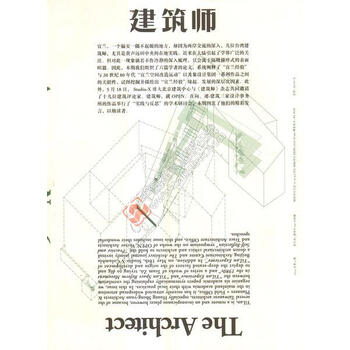建筑师 164 中国建筑工业出版社