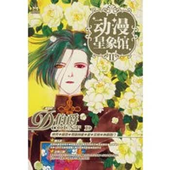 动漫星象馆