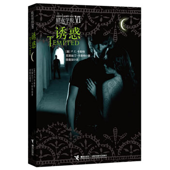 暗夜学院六:诱惑