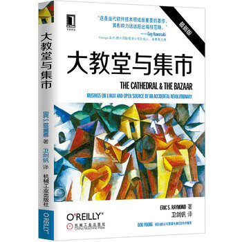大教堂与集市【正版图书】