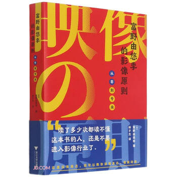 富野由悠季的影像原则：从零到专业