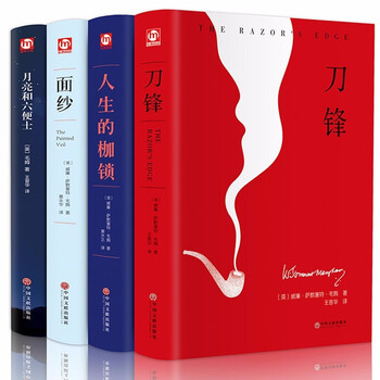全4册毛姆作品集全套 月亮与六便士+刀锋+面纱+人生的枷锁 原版书籍无删减 精装外国文学小说