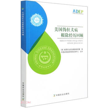 {正版新书}美国伪狂犬病~~经历回顾9787109279971