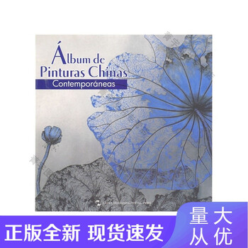 n中国当代国画（西文版） A album of otemporary  Chiee