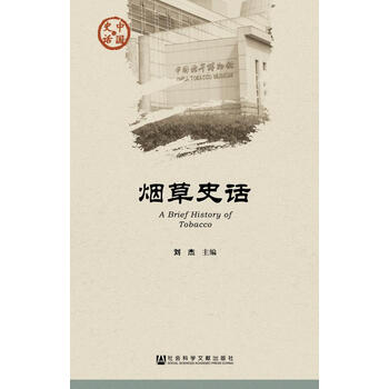 史话 刘杰 主编