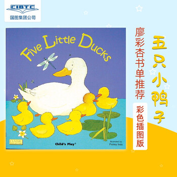 Child's Play纸板洞洞书 廖彩杏 Five Little Ducks 五只小鸭子