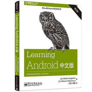 Learning Android中文版