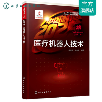 “”出版工程--机器人技术