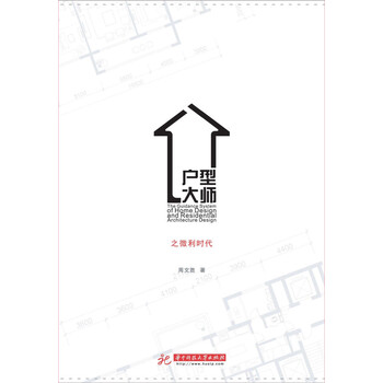 户型大师【保证正版】