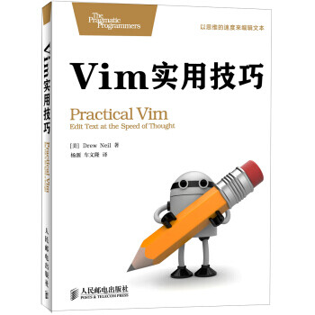 Vim实用技巧
