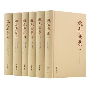 魏光焘集（全六册）