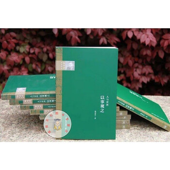 人与世界 以事观之 杨国荣著 生活·读书·新知三联书店