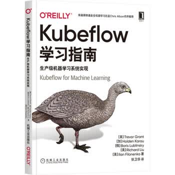  Kubeflow学习指南9787111699378