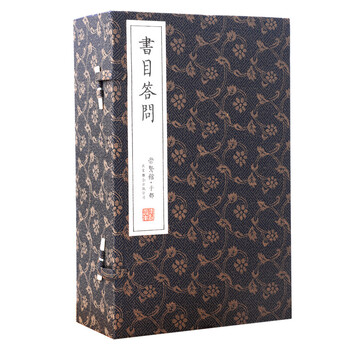 书目答问（崇贤馆藏书手 一函六册）