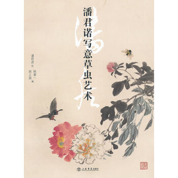 潘君诺写意草虫艺术