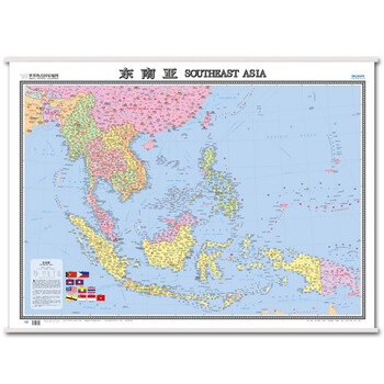 东南亚地图挂图 1.2*09米 中英文版 越南老挝缅甸马来西亚印度尼西亚