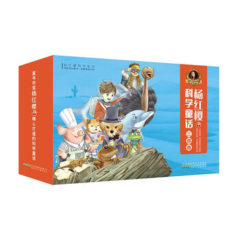 杨红樱科学童话三部曲(套装共15册）