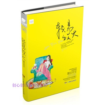 轻易放火  墨宝非宝