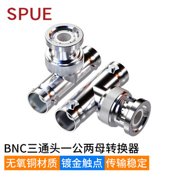 【SPUESP-BNC-KJK】SPUE 2M两兆头 Q9头75欧 BNC三通头 一公两母转换器 1个装 SP-BNC-KJK【行情 报价 价格 评测】-京东