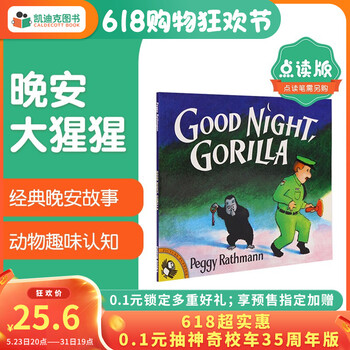 凯迪克图书 点读版晚安大猩猩 经典睡前亲子故事动物趣味认知 英文原版绘本0-3岁# 睡前故事