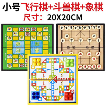 飞行棋地毯式超大号亲子游戏飞机棋类儿童益智玩具小学生大富翁垫 小号磁性【飞行棋+象棋+斗兽棋】