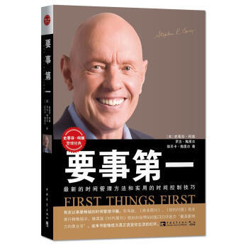 要事【正版图书】