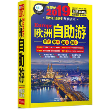 RT 欧洲自助游:2019:20189787113249403 《亲历者》辑部中国铁道出版社旅游/地