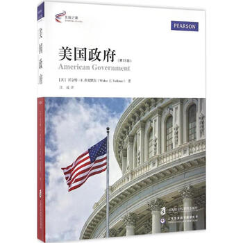 美国政府(3版)