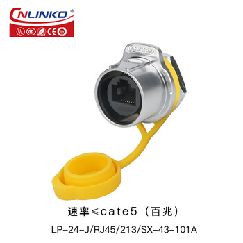 rj45网线连接器防水航空插头 凌科RJ45航空显示屏网络插头 LP24-RJ45单孔插座（CATE5）【图片 价格 品牌 报价】-京东