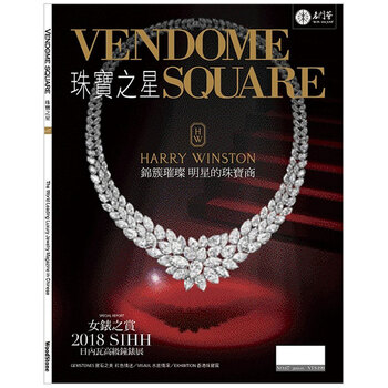 订阅 珠寶之星 珠宝时尚杂志 台湾繁体中文原版 年订6期