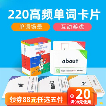 I love 220 sight words 海尼曼高频词卡单词卡 英文版 常见字核心词汇