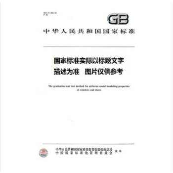 备考2020年注册电气工程师 供配电 专业考试全套规范72本（供配电相关规范）单行本