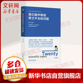 我们脑中那些挥之不去的问题