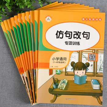词语积累大全训练全12册小学语文字词语专项训练一二三年级重叠词量词近反义词成语病句修改修辞手法知识册