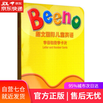 【正版图书】朗文国际儿童英语字母和数字卡片 培生教育亚洲有限公司 编 上海外语教育出版社