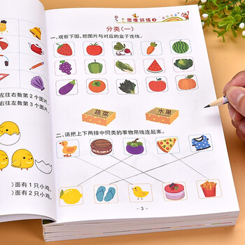 全套8册 幼儿奥数启蒙数学思维训练图书幼儿数学启蒙幼儿园小班中班大班练习册3一6岁儿童数学书籍早教书蒙氏数学绘本学前班练习题幼小衔接一日一练教材全套 【全8册】幼儿奥数启蒙思维训练