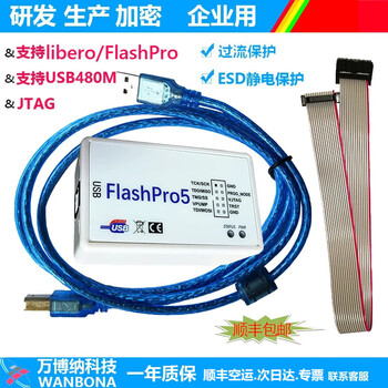 Actel Microsemi Flaspro5仿真器调试下载编程烧录替代Flashpro4 Flashpro5 带电子普票【图片 价格 品牌 ...