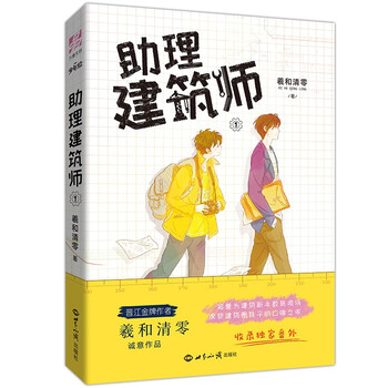 助理建筑师1